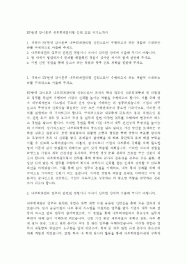 EY한영 감사본부 내부회계관리팀 인턴 모집 자기소개서-1페이지