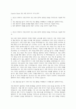 Superior Essex 권선 제조 엔지니어 자기소개서-1페이지