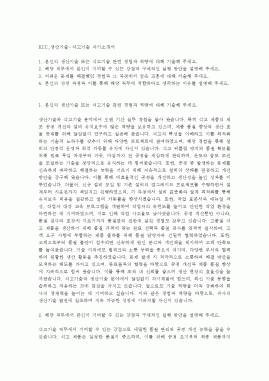 KCC_생산기술-석고기술 자기소개서-1페이지