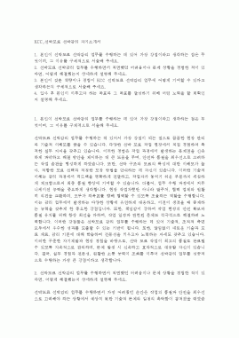 KCC_선박도료 선박감리 자기소개서-1페이지