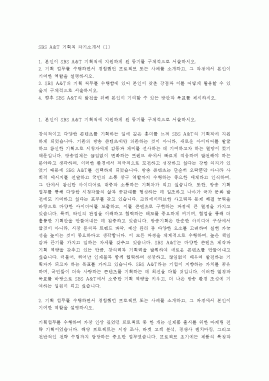 SBS A&T 기획직 자기소개서 (1)-1페이지