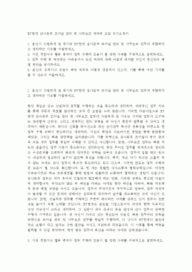 EY한영 감사본부 조서실 관리 및 사무보조 계약직 모집 자기소개서-1페이지