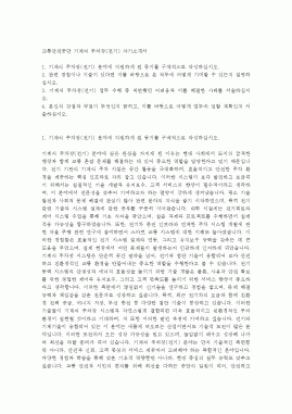 교통안전공단 기계식 주차장(전기) 자기소개서-1페이지