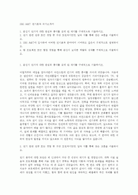 SBS A&T 전기효과 자기소개서-1페이지