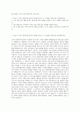 SBS M&C 미디어 AE-판매기획 자기소개서-1페이지