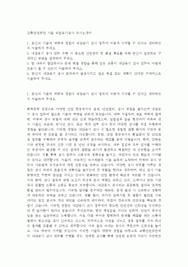 교통안전공단 기술 내압용기검사 자기소개서-1페이지