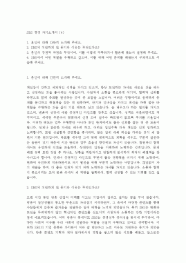 SBS 경영 자기소개서 (4)-1페이지