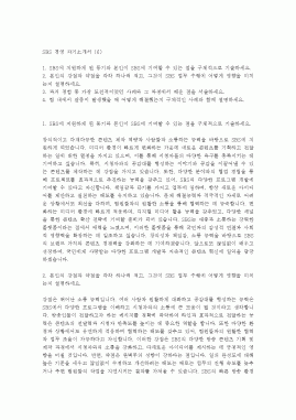 SBS 경영 자기소개서 (6)-1페이지