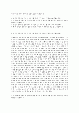 경기대학교 대체의학대학원 운동치료전공 자기소개서-1페이지