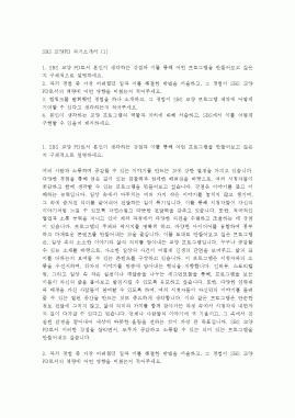 SBS 교양PD 자기소개서 (1)-1페이지