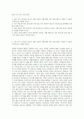 SBS 구성 작가 자기소개서-1페이지
