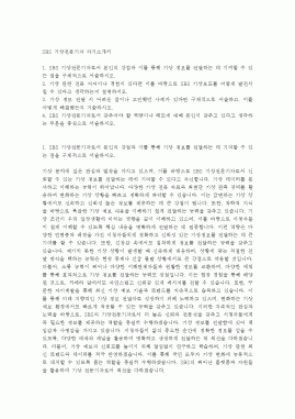 SBS 기상전문기자 자기소개서-1페이지