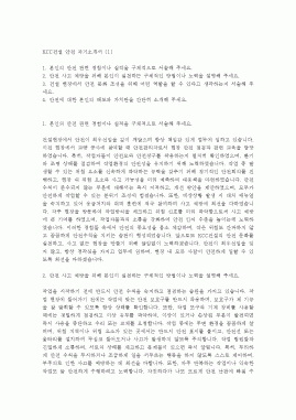 KCC건설 안전 자기소개서 (1)-1페이지
