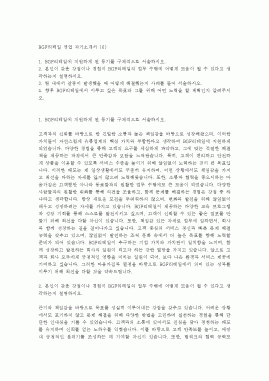 BGF리테일 영업 자기소개서 (6)-1페이지