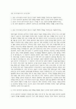 SBS 미디어엔지니어 자기소개서-1페이지