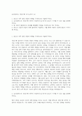 AJ네트웍스 영업기획 자기소개서 (4)-1페이지