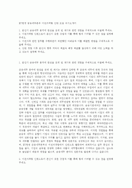 EY한영 금융세무본부 이전가격팀 인턴 모집 자기소개서-1페이지