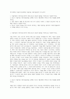 경기대학교 미술디자인대학원 미술치료 아동미술전공 자기소개서-1페이지