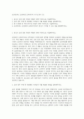 AJ네트웍스 운송파트 오퍼레이터 자기소개서 (5)-1페이지