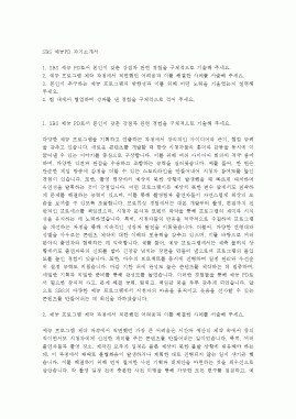 SBS 예능PD 자기소개서-1페이지
