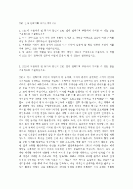 SBS 인사 전략기획 자기소개서 (5)-1페이지