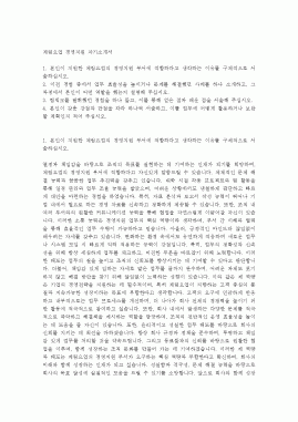 계림요업 경영지원 자기소개서-1페이지