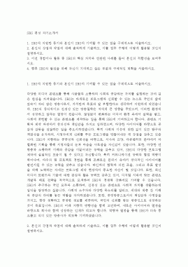 SBS 편성 자기소개서-1페이지