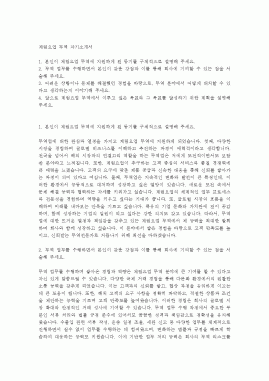 계림요업 무역 자기소개서-1페이지