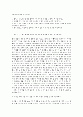 SBS_AI기술개발 자기소개서-1페이지
