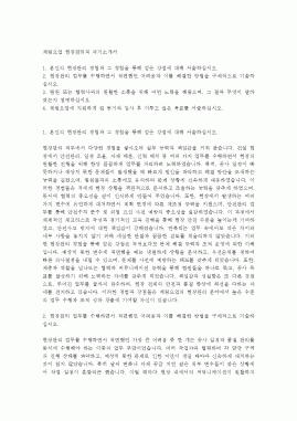 계림요업 현장관리직 자기소개서-1페이지