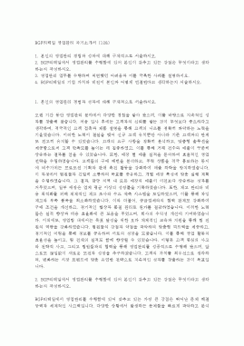 BGF리테일 영업관리 자기소개서 (128)-1페이지