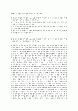 EY한영 세무본부 Mobility팀 인턴 모집 자기소개서-1페이지