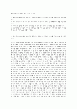 BGF리테일 영업관리 자기소개서 (132)-1페이지