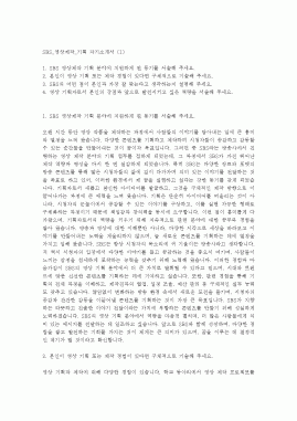 SBS_영상제작_기획 자기소개서 (1)-1페이지