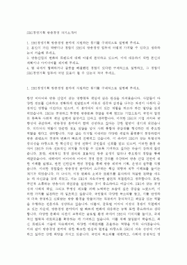 SBS경영기획 방송경영 자기소개서-1페이지