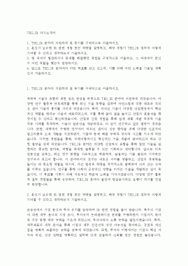 TES_IR 자기소개서-1페이지