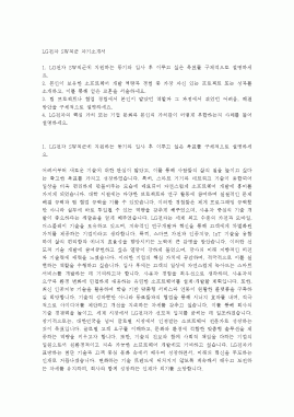 LG전자 SW직군 자기소개서-1페이지