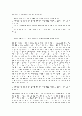 교통안전공단 자동차검사 업무 보조 자기소개서-1페이지