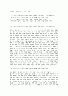 KCC글라스 인테리어 생산 자기소개서-1페이지