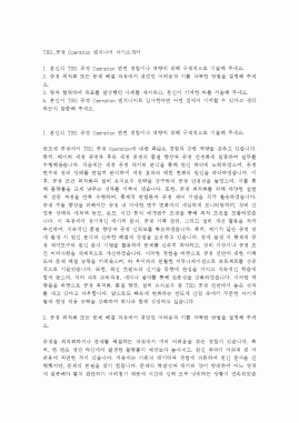 TES_공정 Operation 엔지니어 자기소개서-1페이지