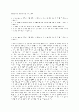 KCC글라스 판유리 영업 자기소개서-1페이지