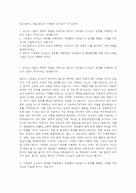 KCC글라스_기술_판유리 기계설비 유지보수 자기소개서-1페이지