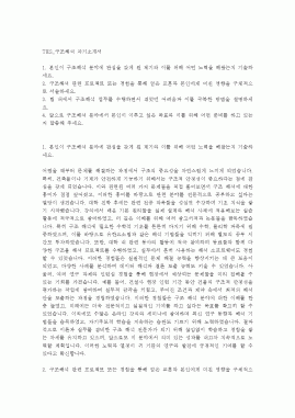 TES_구조해석 자기소개서-1페이지