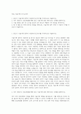 TES_기술기획 자기소개서-1페이지