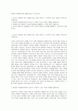EY한영 위험관리부문 컴플라이언스 자기소개서-1페이지