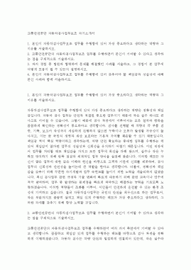 교통안전공단 자동차검사업무보조 자기소개서-1페이지