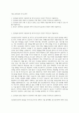 TES_전장설계 자기소개서-1페이지