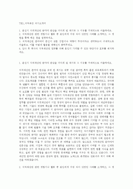 TES_지적재산 자기소개서-1페이지