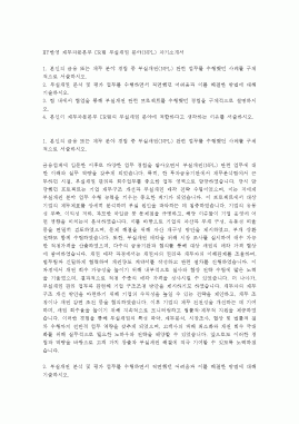 EY한영 재무자문본부 CR팀 부실채권 분야(NPL) 자기소개서-1페이지