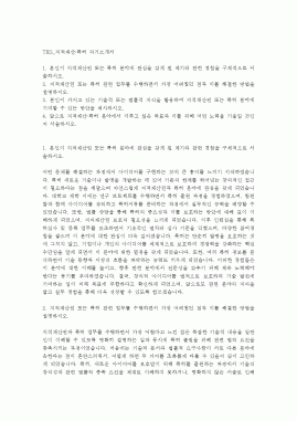 TES_지적재산·특허 자기소개서-1페이지